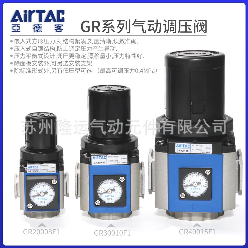原装正品亚德客调压阀 GR200-08 GR20008F1 GR200-06 GR20006F1-阿里巴巴