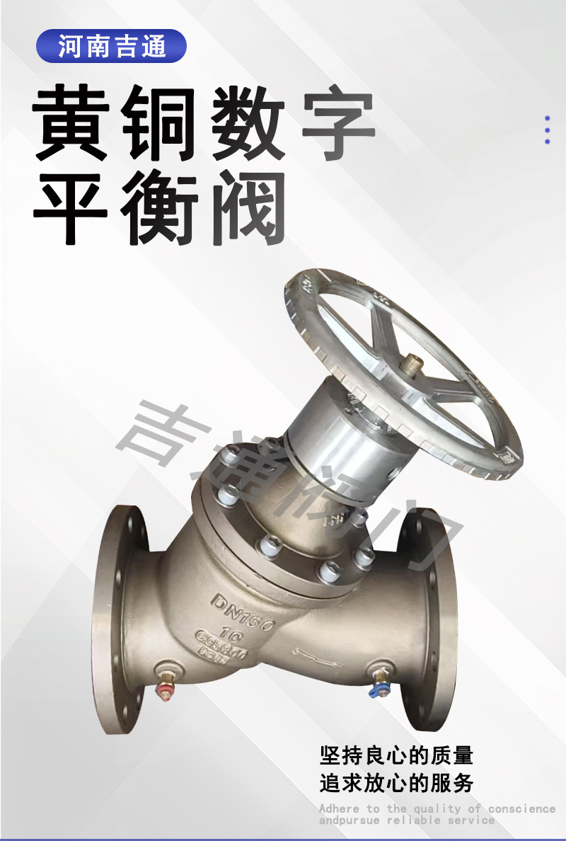 厂家供应SP45F手动常温常压 法兰连接 黄铜材质黄铜数字平衡阀-阿里巴巴