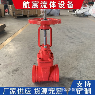 Z81X-16Q 沟槽明杆软密封闸阀 消防闸阀 软密封闸阀 球墨铸铁阀门-阿里巴巴