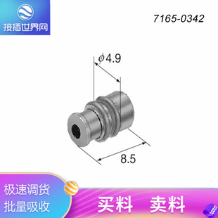 7165-0342 优势货源 SUMITOMO/住友 接插世界网 连接器/接插件-阿里巴巴