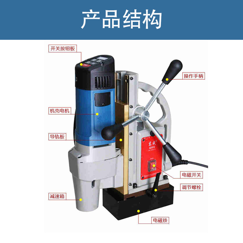 东成磁座钻J1C-FF02-23多工能 磁力钻 磁铁钻 带正反转调速台钻-阿里巴巴