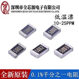 贴片电阻RT0603BRD07130RL 千分之一 0603 0.1% 25PPM 130R-阿里巴巴