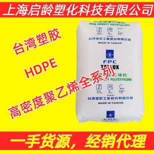 耐寒级HDPE台湾塑胶8050 8070食品级耐冲击聚乙烯安全帽护具原料-阿里巴巴
