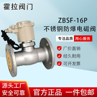 ZBSF 不锈钢防爆法兰蒸汽电磁阀304 活塞式法兰高温常闭式电磁阀-阿里巴巴