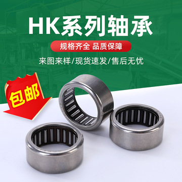 定制HK0509冲压外圈滚针轴承支撑滚轮实体套圈滚针轴承-阿里巴巴