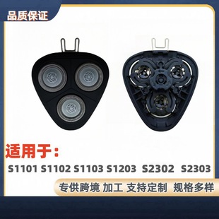 适用飞利浦剃须刀Series1000 S1101 S1102 S2302刀头网罩头盖配件-阿里巴巴