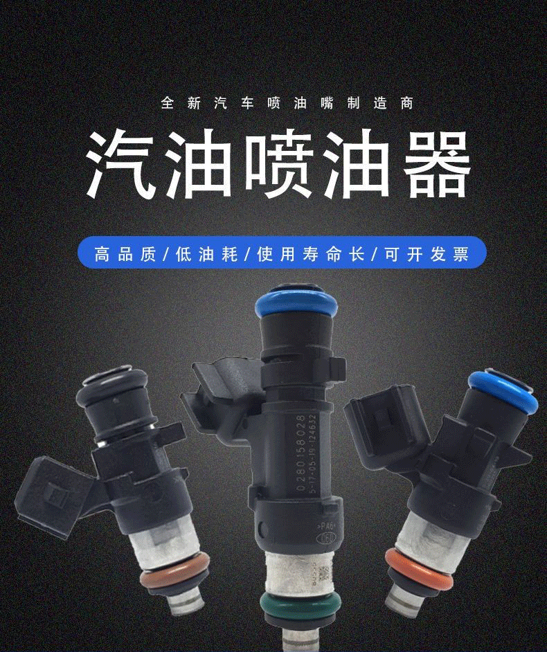工厂全新 喷油嘴 0280158028 适用克莱斯勒道奇 跨境货源稳定-阿里巴巴