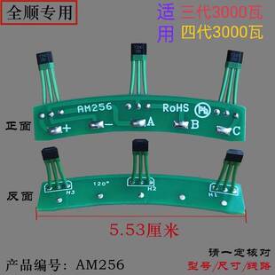 全顺专用电机霍尔正弦波电机霍尔Y3141 新国标两轮 壹酷九州熊猫-阿里巴巴