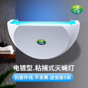 灭康粘捕式灭蝇灯餐厅饭店酒店用捕蝇器苍蝇灯壁挂式灭虫灯MY2118-阿里巴巴