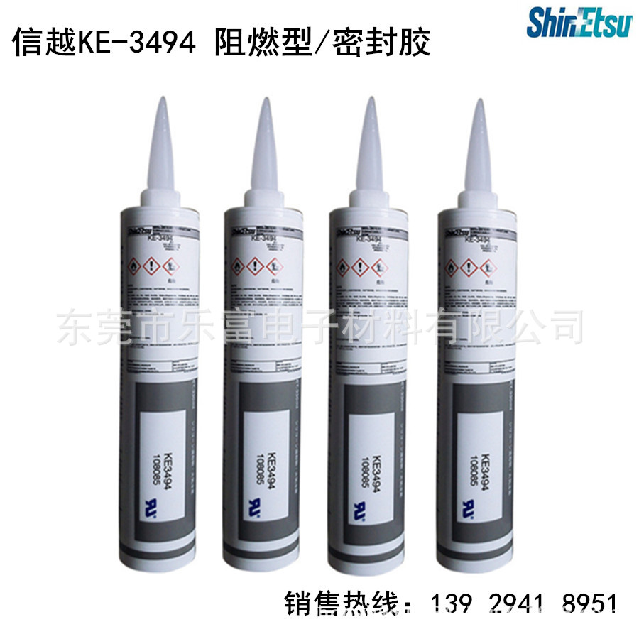 信越KE-3494阻燃型/导热密封硅胶电子电器绝缘披覆耐老化防水防潮-阿里巴巴