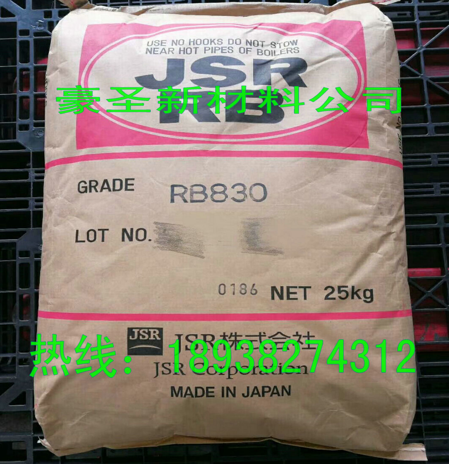 进口 雾面剂RB810 RB820 RB830 RB840 日本JSR改性SBS PVC TPE-阿里巴巴