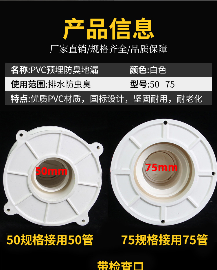 预埋防臭地漏套管卫生间阳台50喇叭地漏75pvc止水节110排水管配件-阿里巴巴