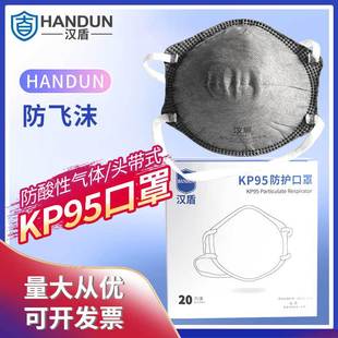 汉盾 HD8042P 杯型活性炭防颗粒物防异味 酸性气体 KP95口罩-阿里巴巴