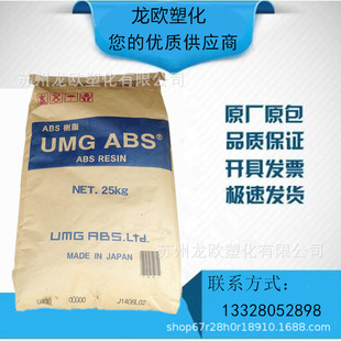 ABS/日本UMG/3001M 电镀级abs原料 高流动高光泽-阿里巴巴