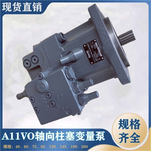 A11VO145LRDS/11R-NZD12K82轴向柱塞泵，A11VO液压泵-阿里巴巴