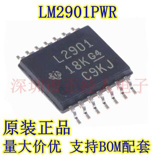 原装正品 LM2901PWR 丝印L2901 TSSOP-14 四路差分电压比较器芯片-阿里巴巴