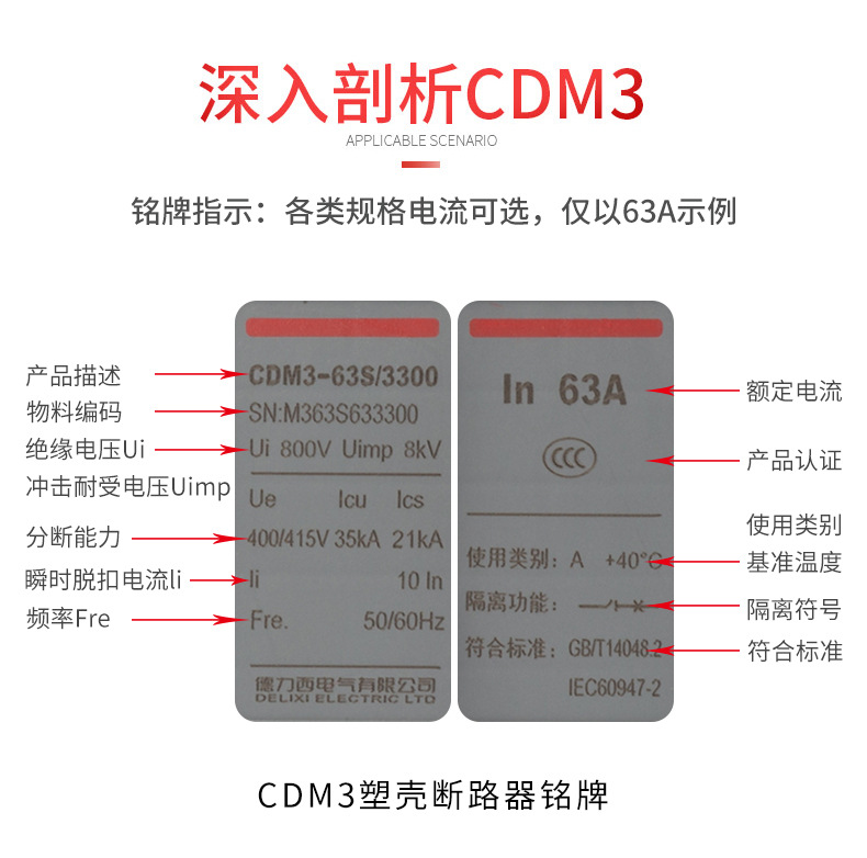 德力西电气塑壳式断路器开关CDM3-160S/3300空开160A空气开关-阿里巴巴