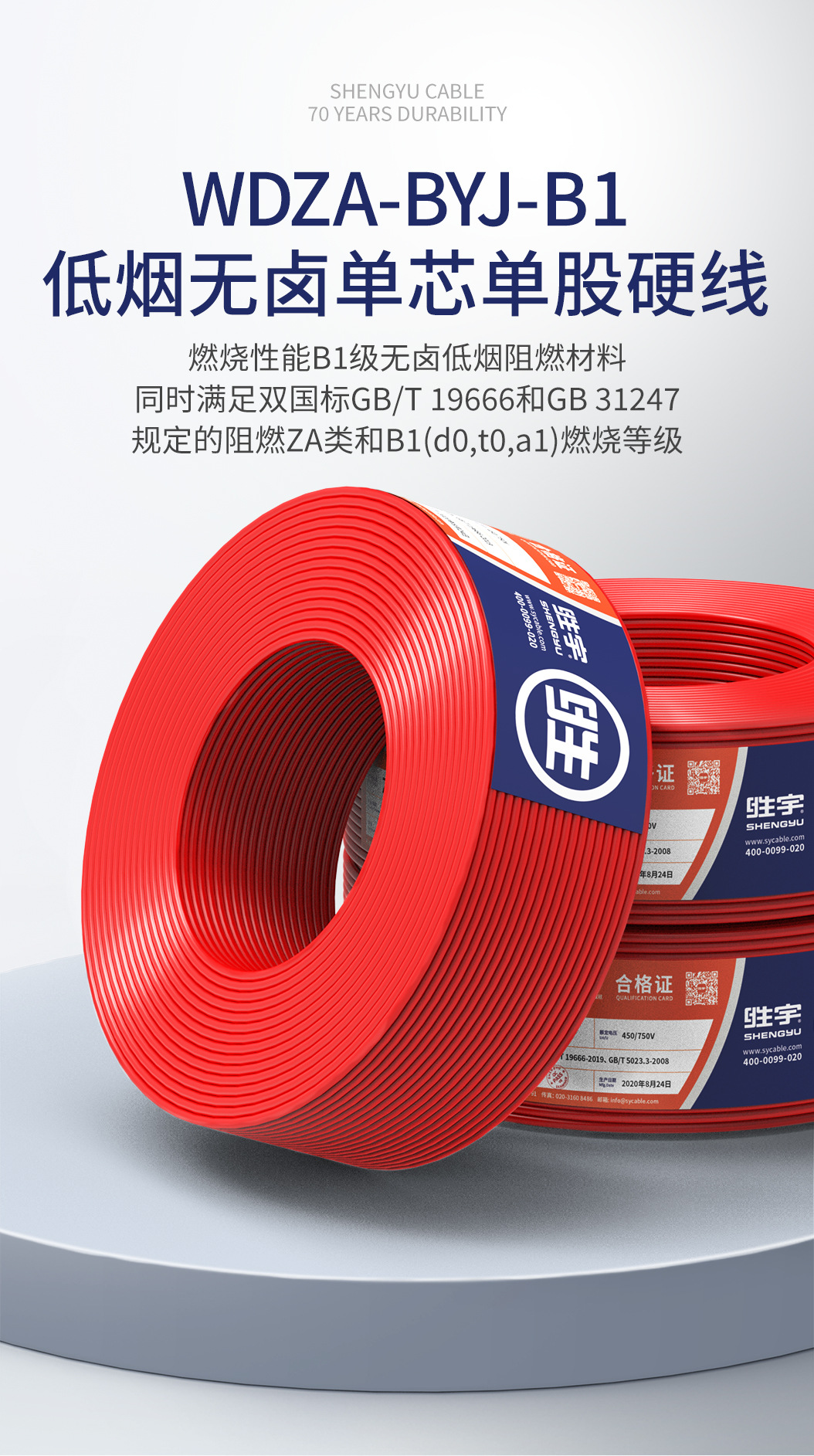 WDZB1-BYJ 低烟无卤辐照交联电线电缆 燃烧性能B1级-阿里巴巴