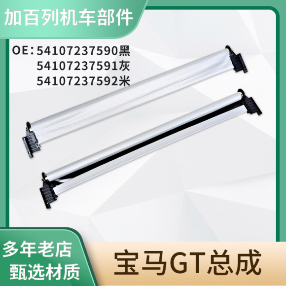 适用于1K9877307 5NG877307 途观Q5天窗卷帘遮阳卷帘遮阳布车品-阿里巴巴