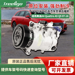 适用于奥迪A4 Quattro A5 Q5 07-16 压缩机80A816803 8E0260805BP-阿里巴巴