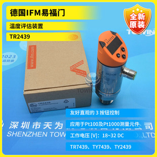 全新原装德国IFM易福门温度评估装置TR2439 假一罚十-阿里巴巴