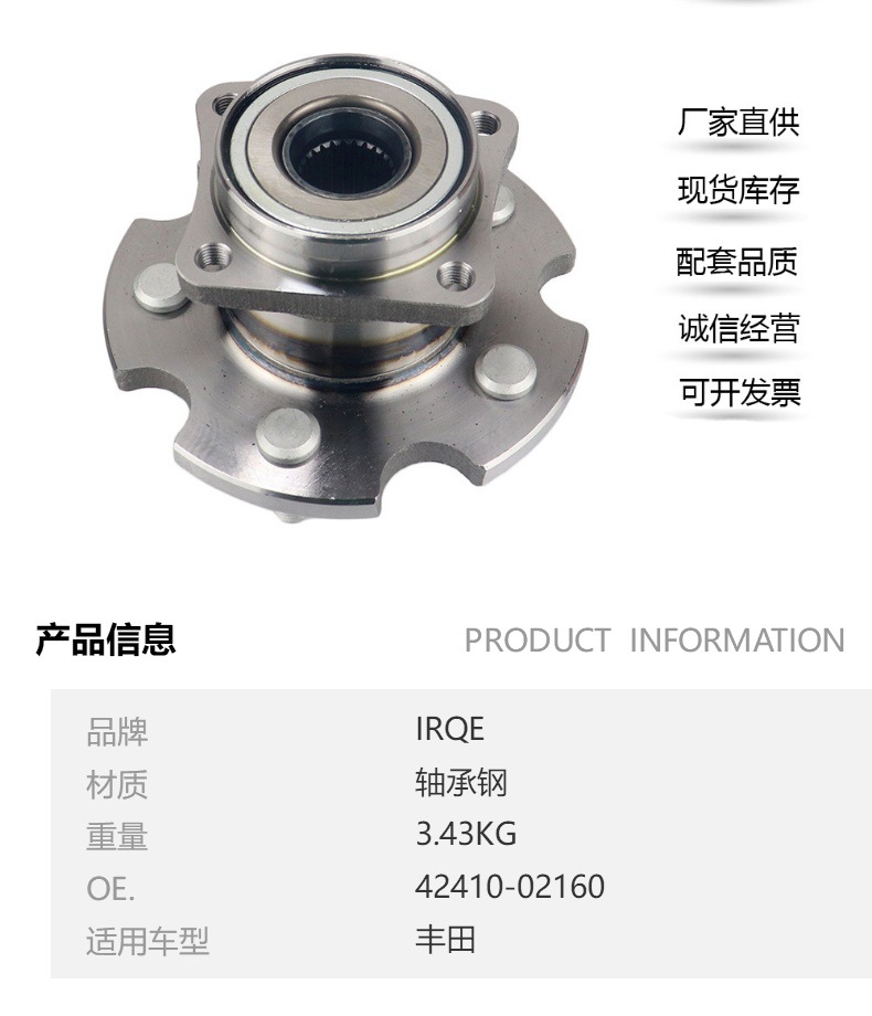 IRQE供应汽车轮毂单元轴承42410-02160适用丰田MATRIX (_E14_)-阿里巴巴