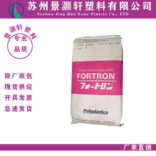 日本宝理 DURAFIDE PPS 1140A6 高强度 高刚性 阻燃级玻纤增强40%-阿里巴巴