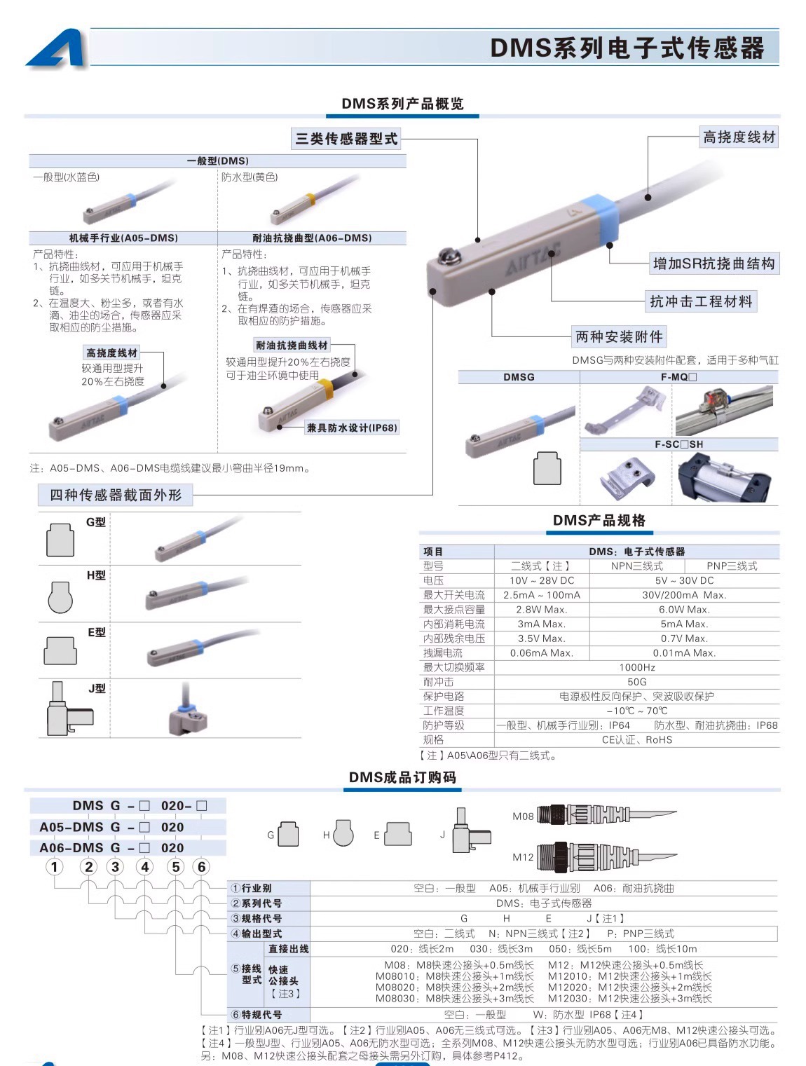 原装亚德客DMS系列电子式传感器DMSG/DMSH/DMSJ/DMSE-020/030/050-阿里巴巴
