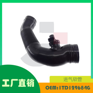 适用大众捷达 Touran MK6 2011-2017进气软管OE 1TD129684G-阿里巴巴