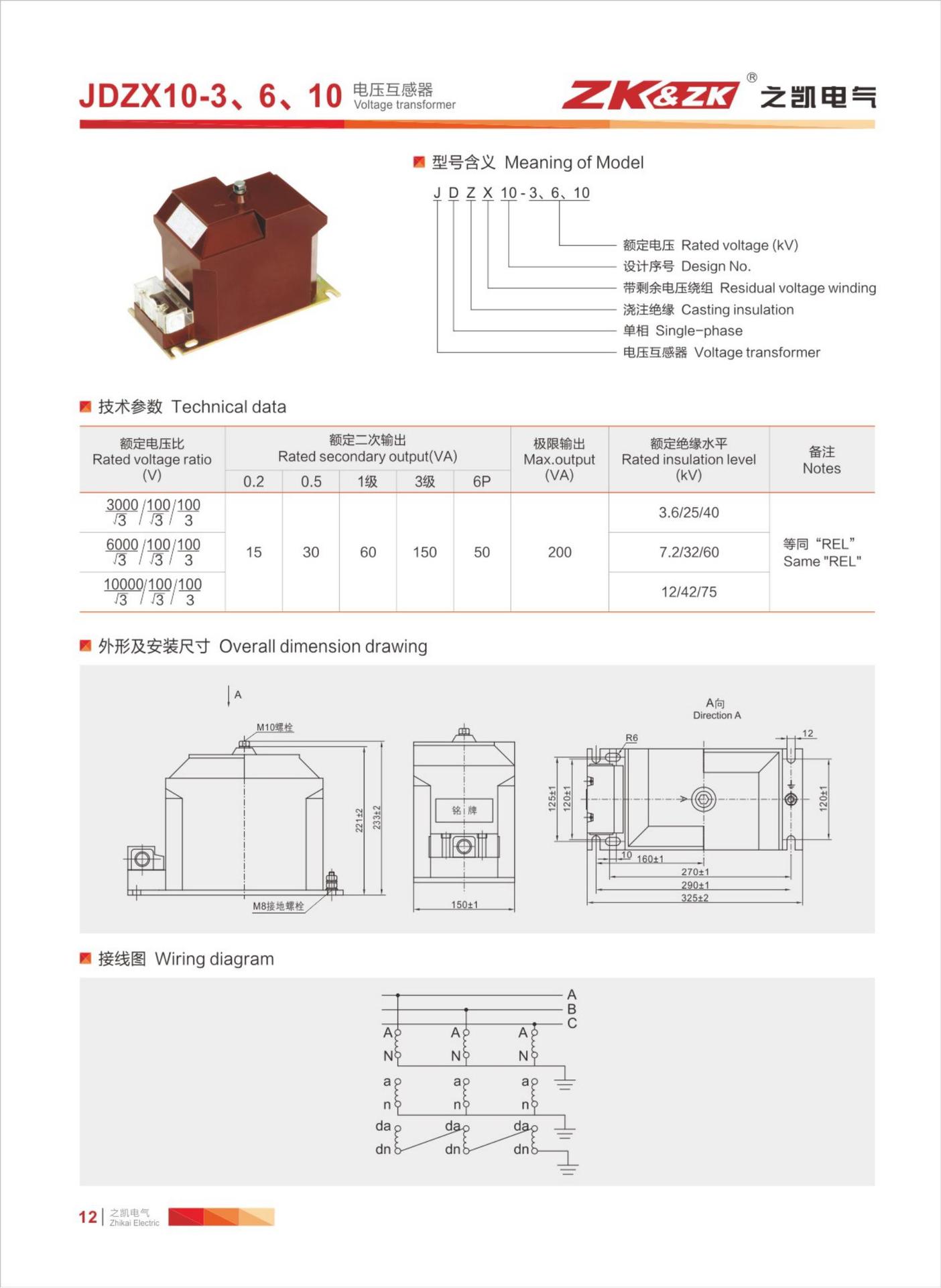 供应JDZ10-10 JDZX10-10单相高压电压互感器高精度-阿里巴巴