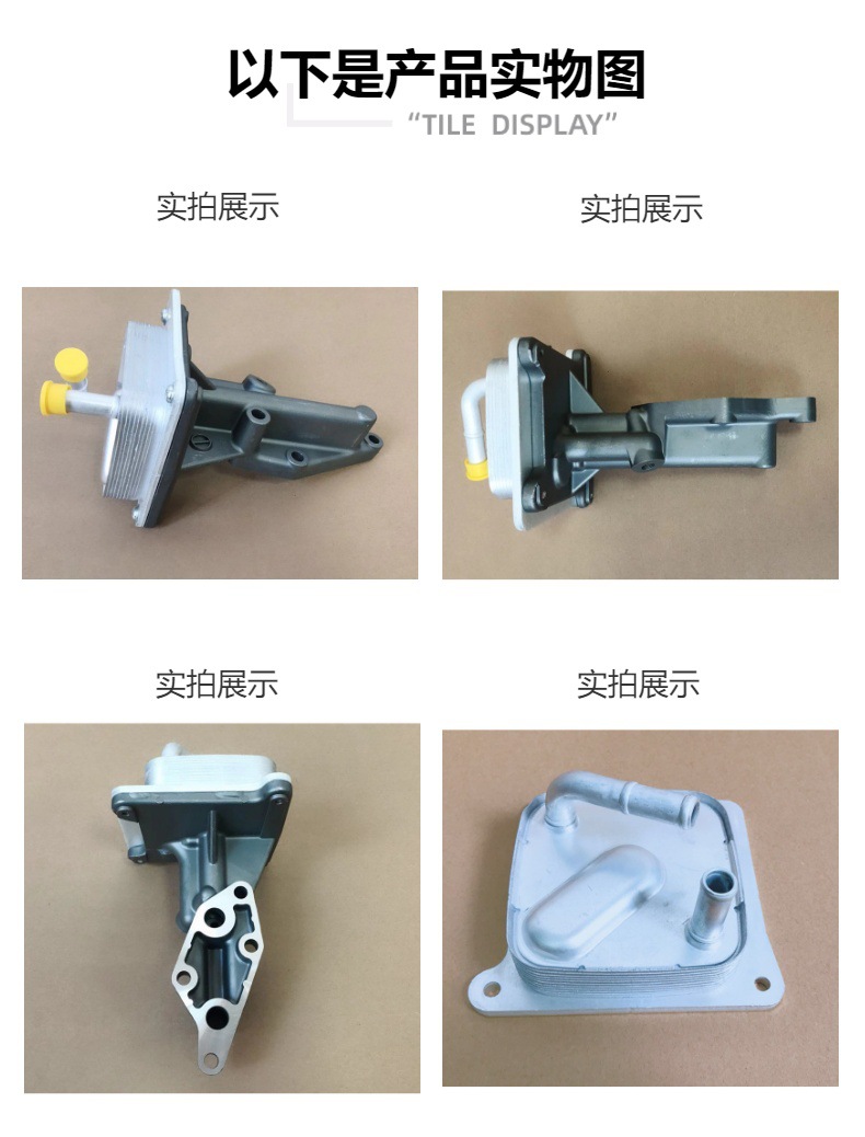 适用于日产 Altima Sentra机油冷却器21300-JA06A 21300-JG36A-阿里巴巴