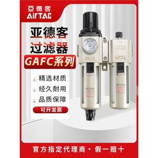亚德客二联件调压过滤器GAFC200/300/400C-06/08/10/15/20/25-A-S-阿里巴巴