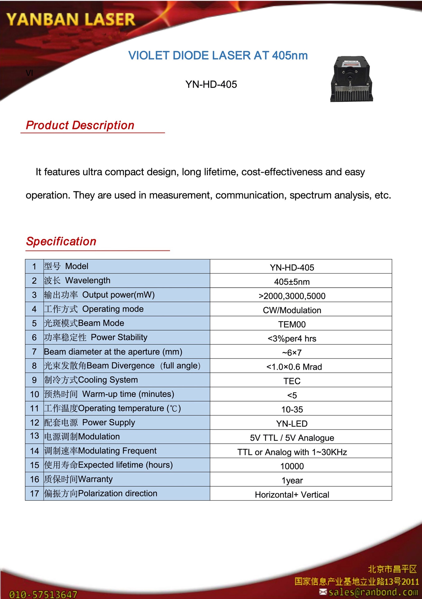 研邦405nm蓝紫光半导体激光器2000mW2500mW5W 科研工业用-阿里巴巴