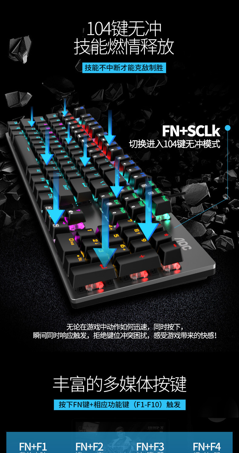 AOC GK410青轴黑轴茶轴红轴真机械键盘朋克游戏电竞全键无冲键盘-阿里巴巴