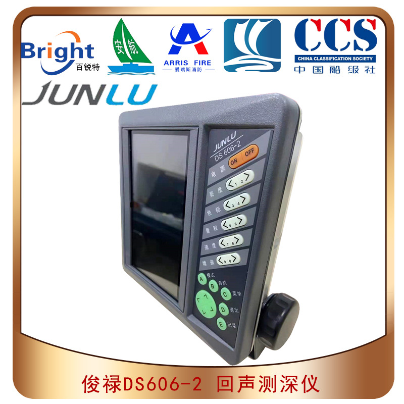 DS606-2船用内河测深仪 双通道 双探头 7' TFT 彩色液晶屏 300m-阿里巴巴