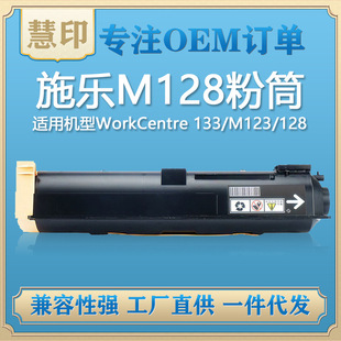 兼容施乐M128粉盒 适用WorkCentre 133/M123/013R00589鼓架-阿里巴巴