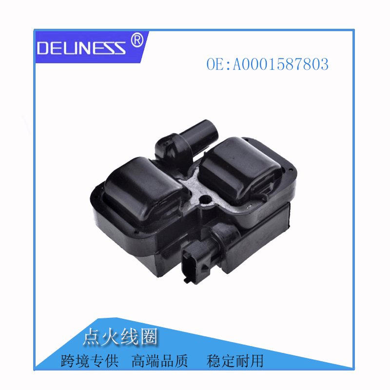 汽车配件高压包适用于梅赛德斯奔驰点火线圈A0001587803适配奔驰-阿里巴巴