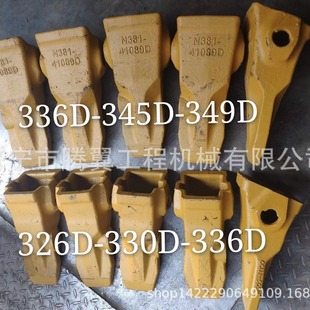 适用新一代卡特336GC挖掘机斗齿 381-4089 3814089 济宁腾翼-阿里巴巴