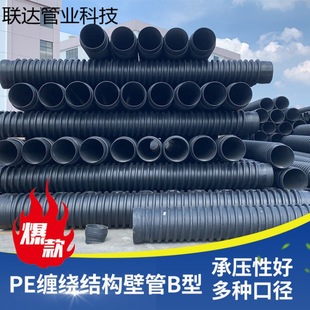 日丰HMMPP聚丙烯缠绕结构壁管黑色聚乙烯复合管增强缠绕B型克拉管-阿里巴巴