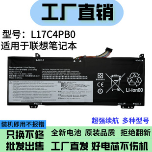 适用联想Air小新14 15 IKBR ARR L17C4PB0 L17M4PB0 笔记本电池-阿里巴巴