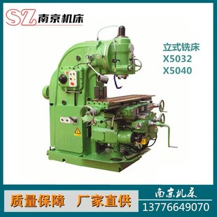 供应平面铣床X5032立式铣床X52/62K铣床X6140升降台铣床厂家批发-阿里巴巴