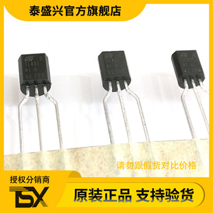 ST电源芯片TL431AIZT 盘装TO-92-3 全新原装IC TL431AIZ电压基准-阿里巴巴