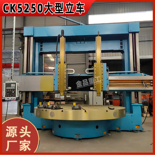 大型数控立车CK5250 双立柱横梁数控立式车床重型全自动车床5250-阿里巴巴