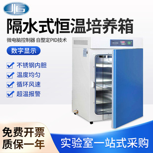 上海一恒 隔水式恒温培养箱水套式GHP-9050N实验室电热恒温培养箱-阿里巴巴