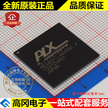 PEX8311-AA66BCF PEX8311 BGA337 Broadcom 博通 PCIE桥接口芯片-阿里巴巴