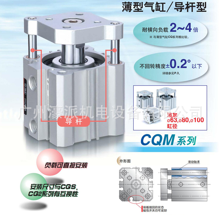 SMC气缸CQ2/CDQ2薄型导杆CQM/CDQM紧凑CQS/CDQS/C55/定金价格面议-阿里巴巴
