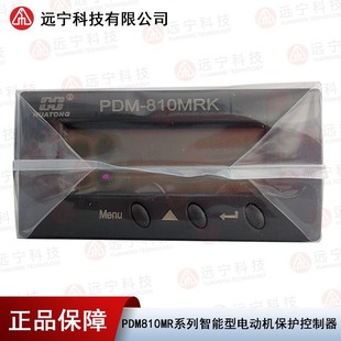 PDM-810MRK-A-MT150丹东华通电动机智能保护监控装置-阿里巴巴