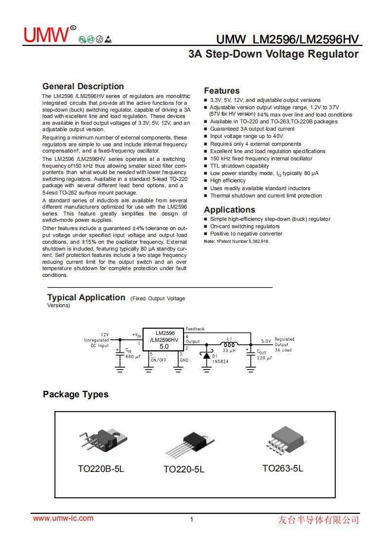 免费送样品UMW友台 LM2596S-5.0 TO-263 3A/5V DC-DC电源芯片IC-阿里巴巴