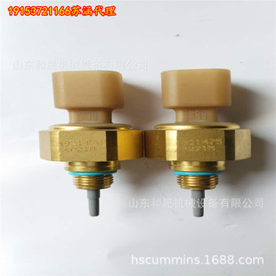 康明斯QSK23传感器3408583/6560-51-5101 大连康明斯代理-阿里巴巴