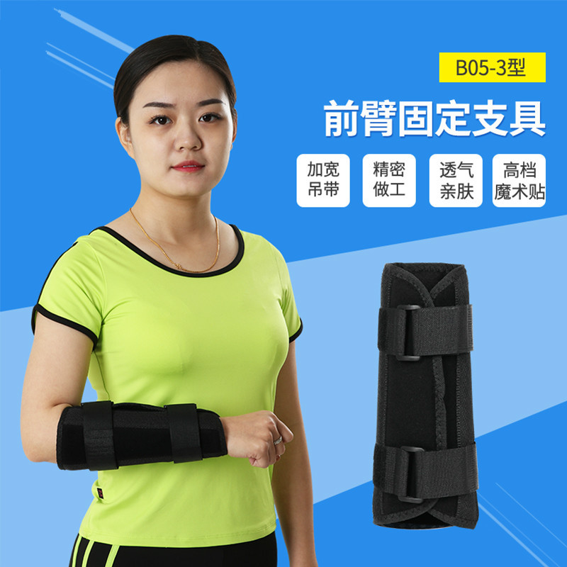 Arm Arm Fracture Joint Fixation Bracket Forearm Sling Humeral Fixator ...